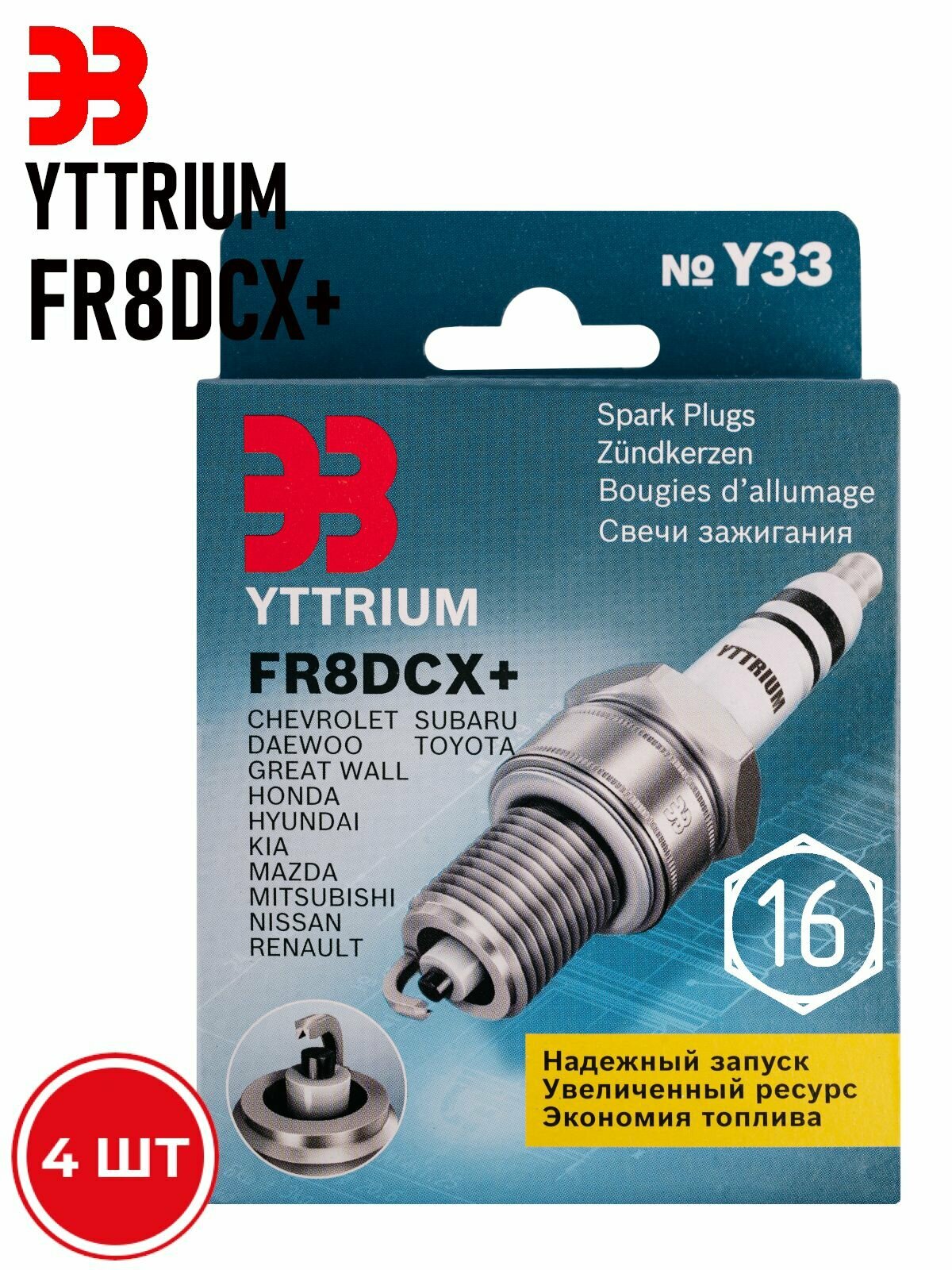 Свечи зажигания иттриевые ЭЗ Yttrium FR8DCX+ 4 шт. Аналог Bosch 0242229660