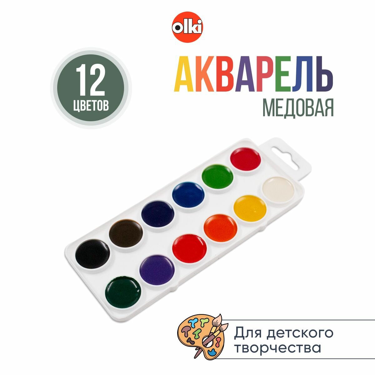 Краски акварельные для рисования 'Планета творчества', набор 12 цветов, Olki