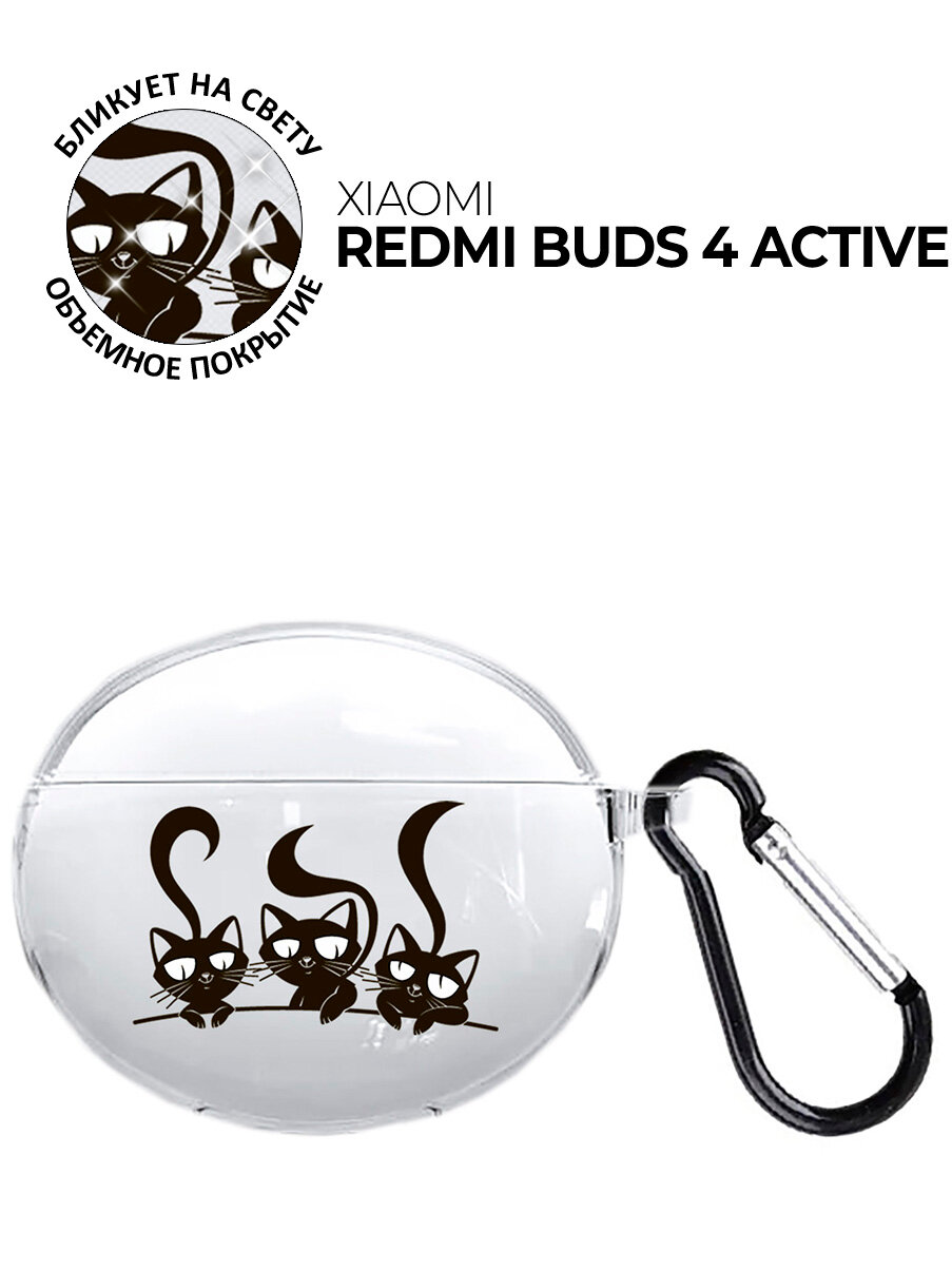 Чехол на Xiaomi Redmi Buds 4 Active с принтом "Три кошечки" прозрачный