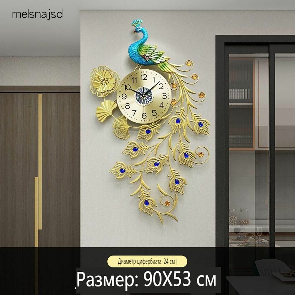 Настенные часы/кварцевые часы "Европейский павлин