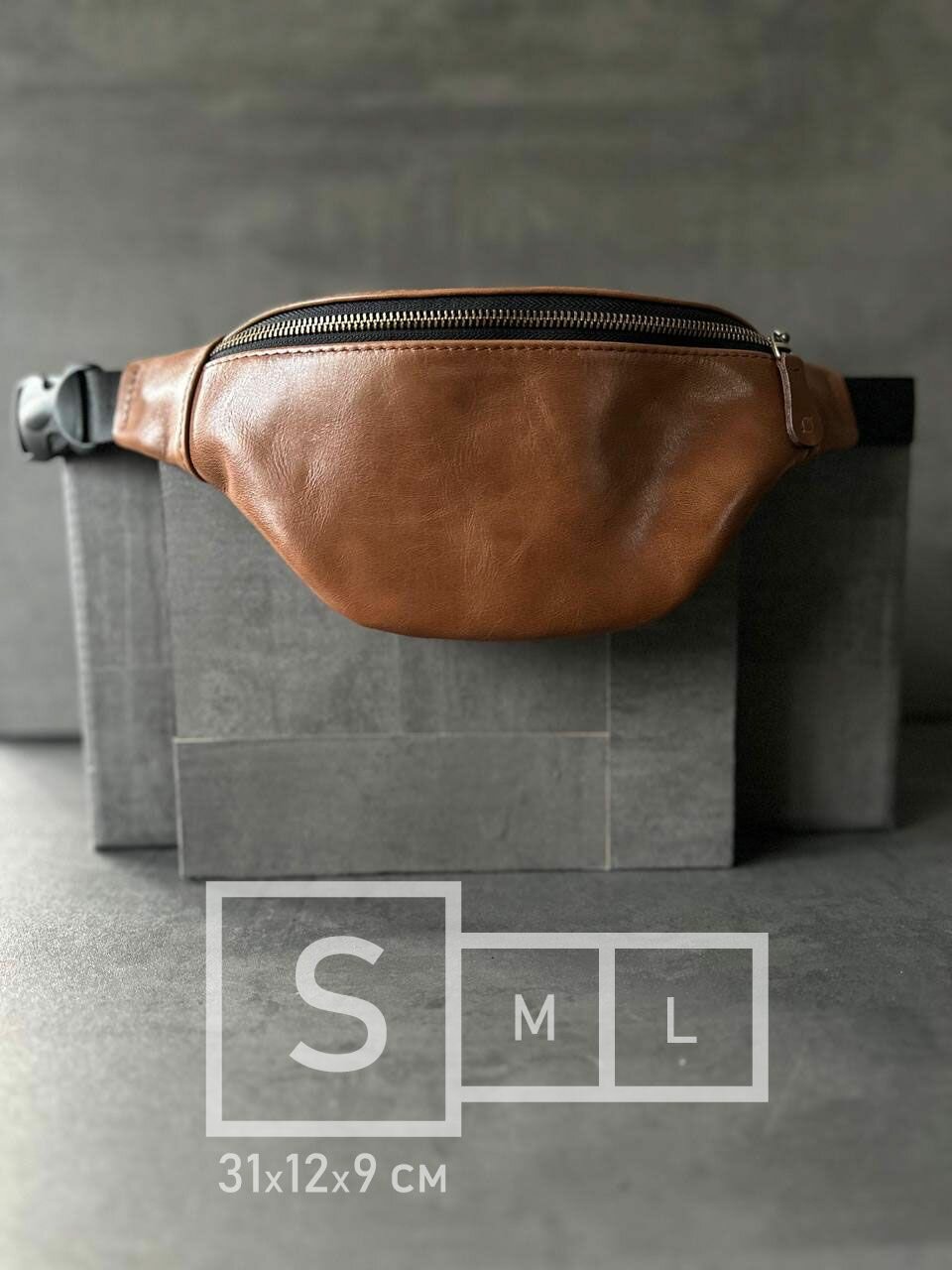Сумка поясная