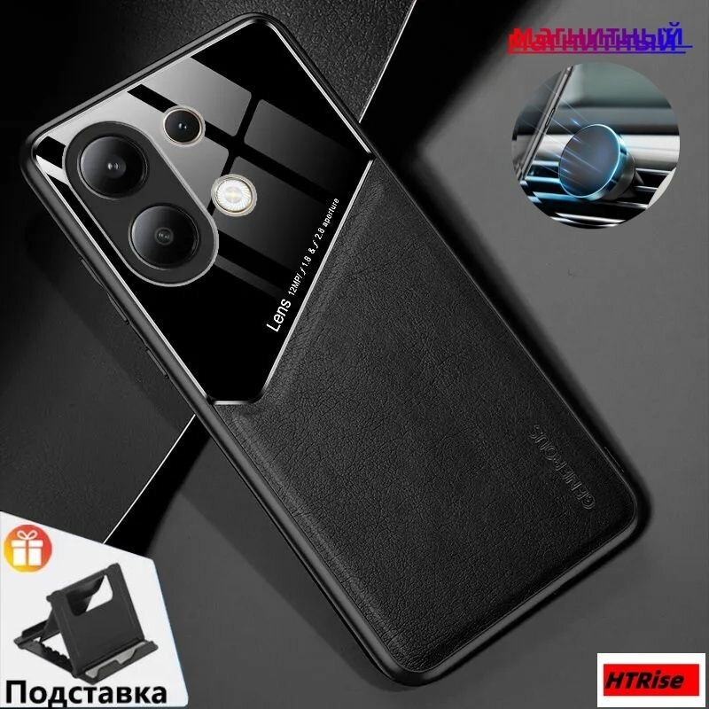 Чехол кожаный на Xiaomi Redmi Note 13 4G (Ксиоми Редми Нот 13 4G), защитой камер, для магнитного авто-держателя(черный)