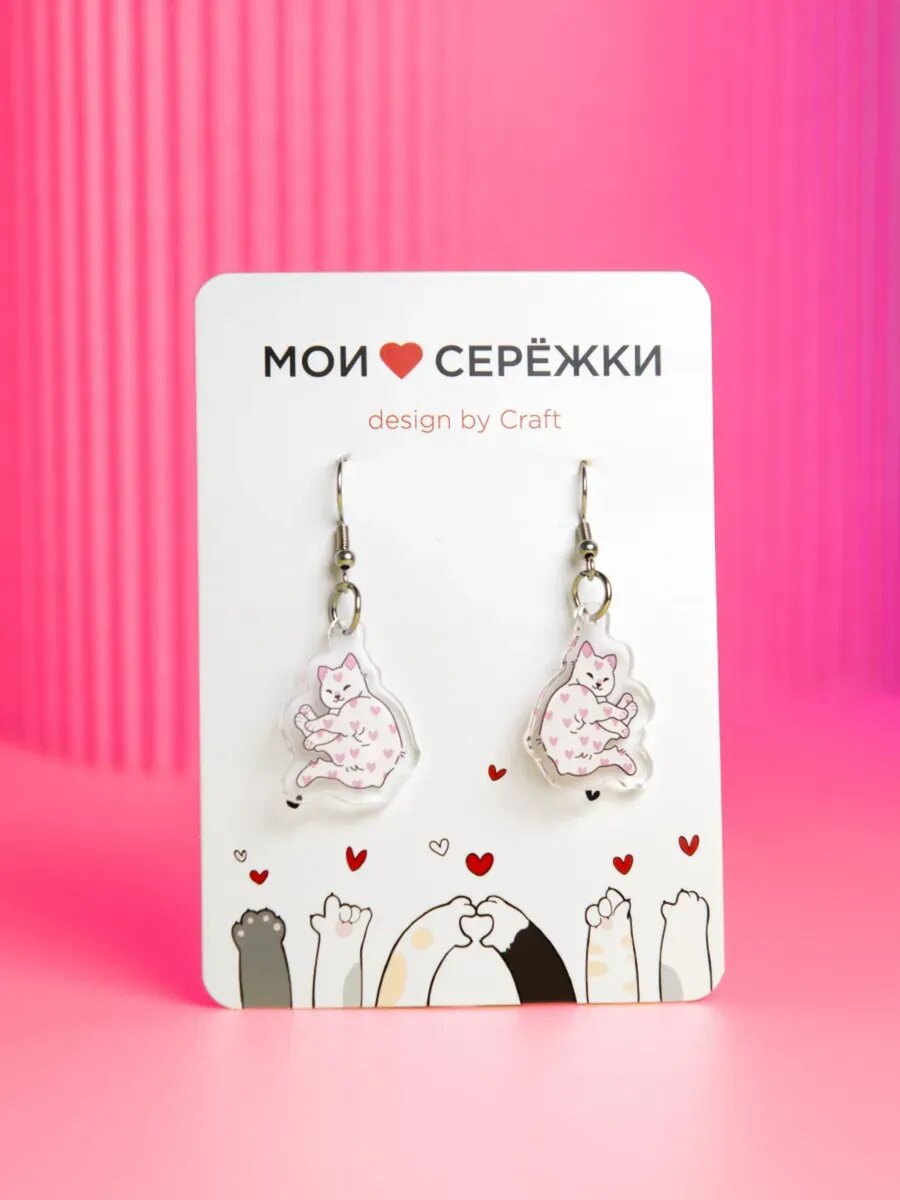 Серьги