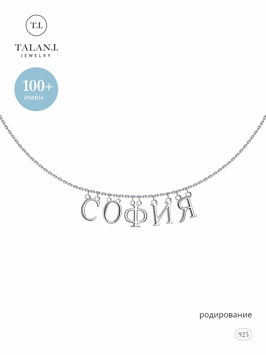 Колье, серебро, 925 проба, родирование