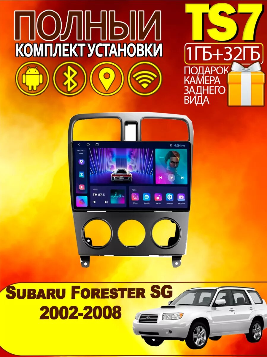 Магнитола TS7 для Subaru Forester SG 2002-2008 1-32Gb, Bluetooth, FM/AM, GPS