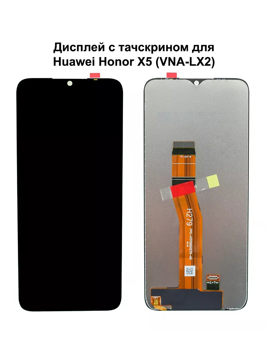 Дисплей Huawei Honor X5 черный REF-OR