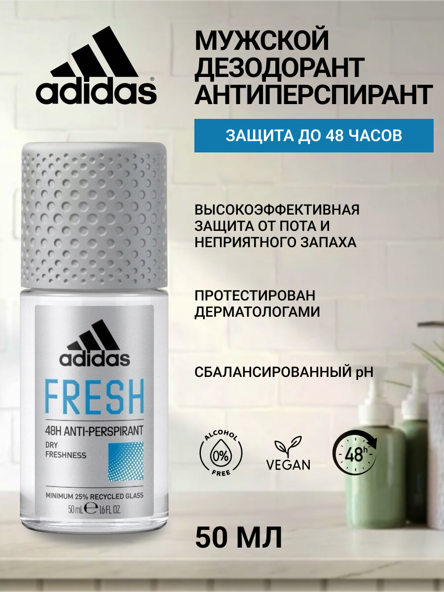 Adidas Fresh антиперспирант роликовый 50 мл