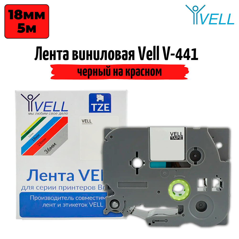 Лента виниловая Vell V-441 (18 мм, черный на красном) для PT D450/D600/E300/2700/ P700/P750/E550/9700/P900/2430 (1 шт)