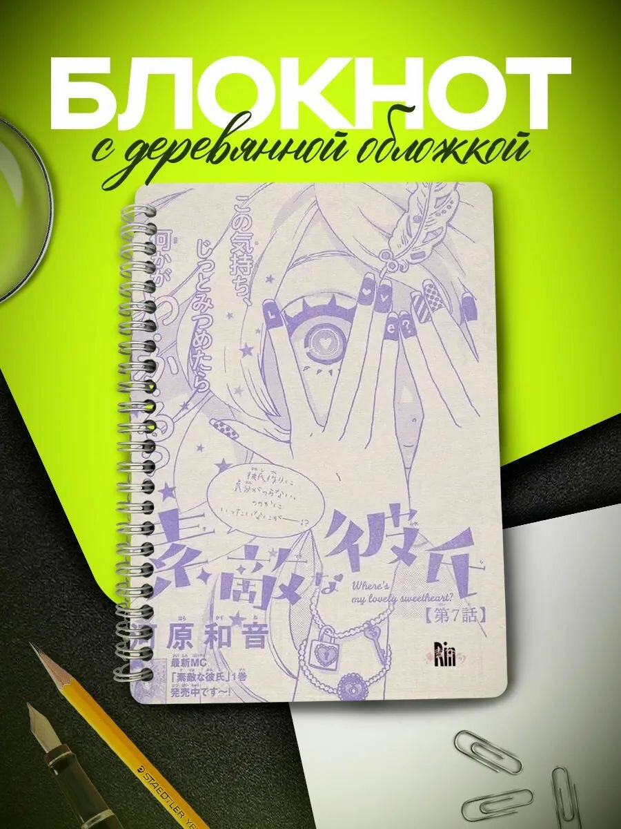Блокнот аниме япония y2k