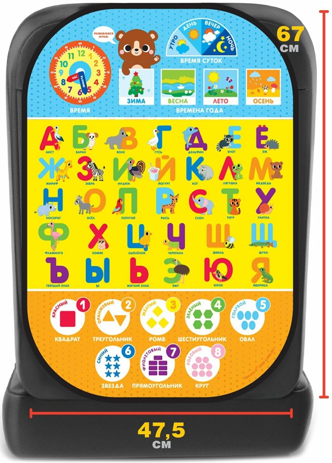 Чехол - незапинайка защитный "Развивашка" универсальный, накидка на спинку автомобильного сиденья, защита от ног и следов детской грязной обуви, для переднего водительского кресла, 670х475 мм