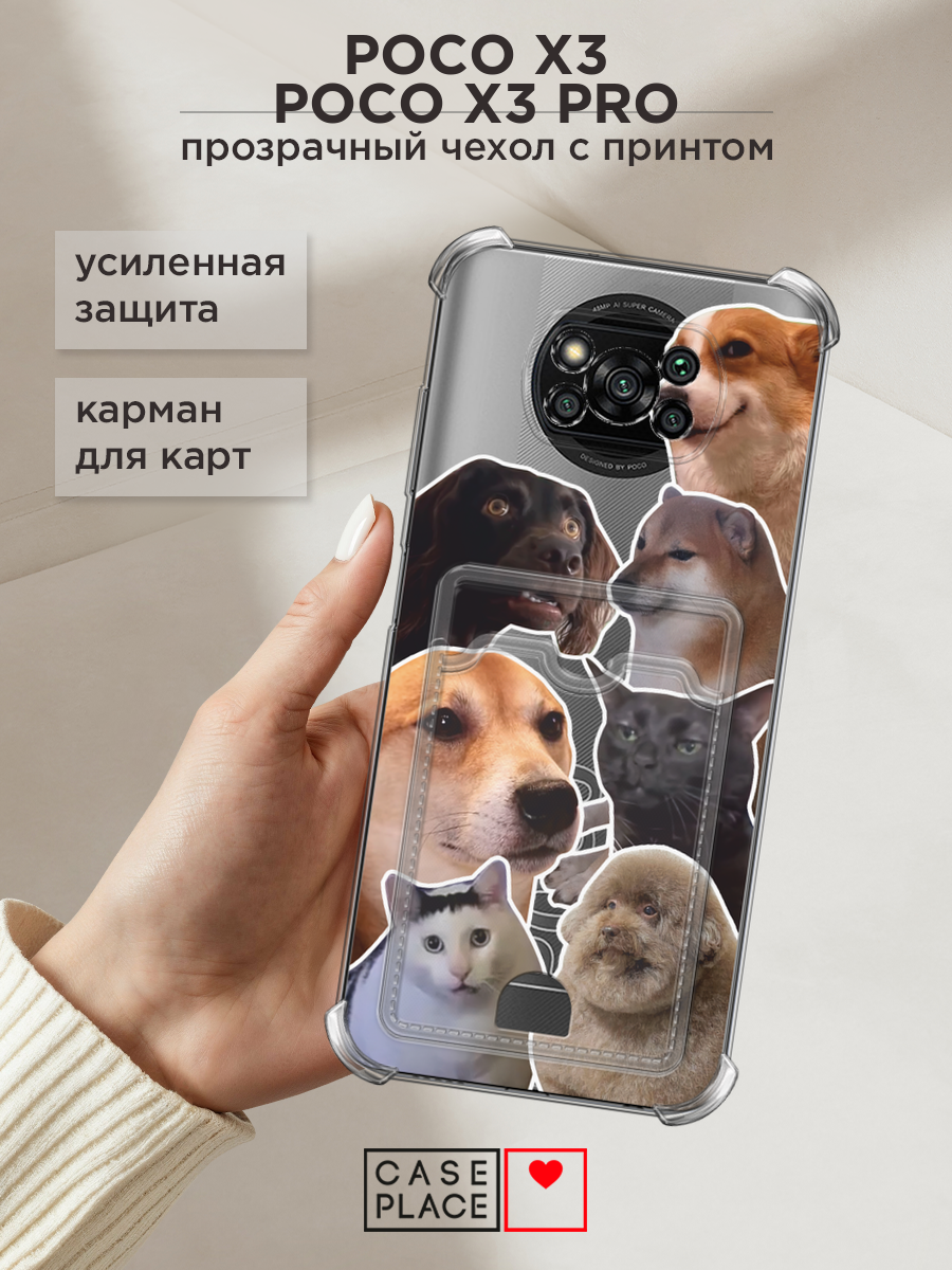Чехол на Xiaomi Poco X3/X3 Pro (Поко X3/X3 Pro) с картой и принтом Мемы