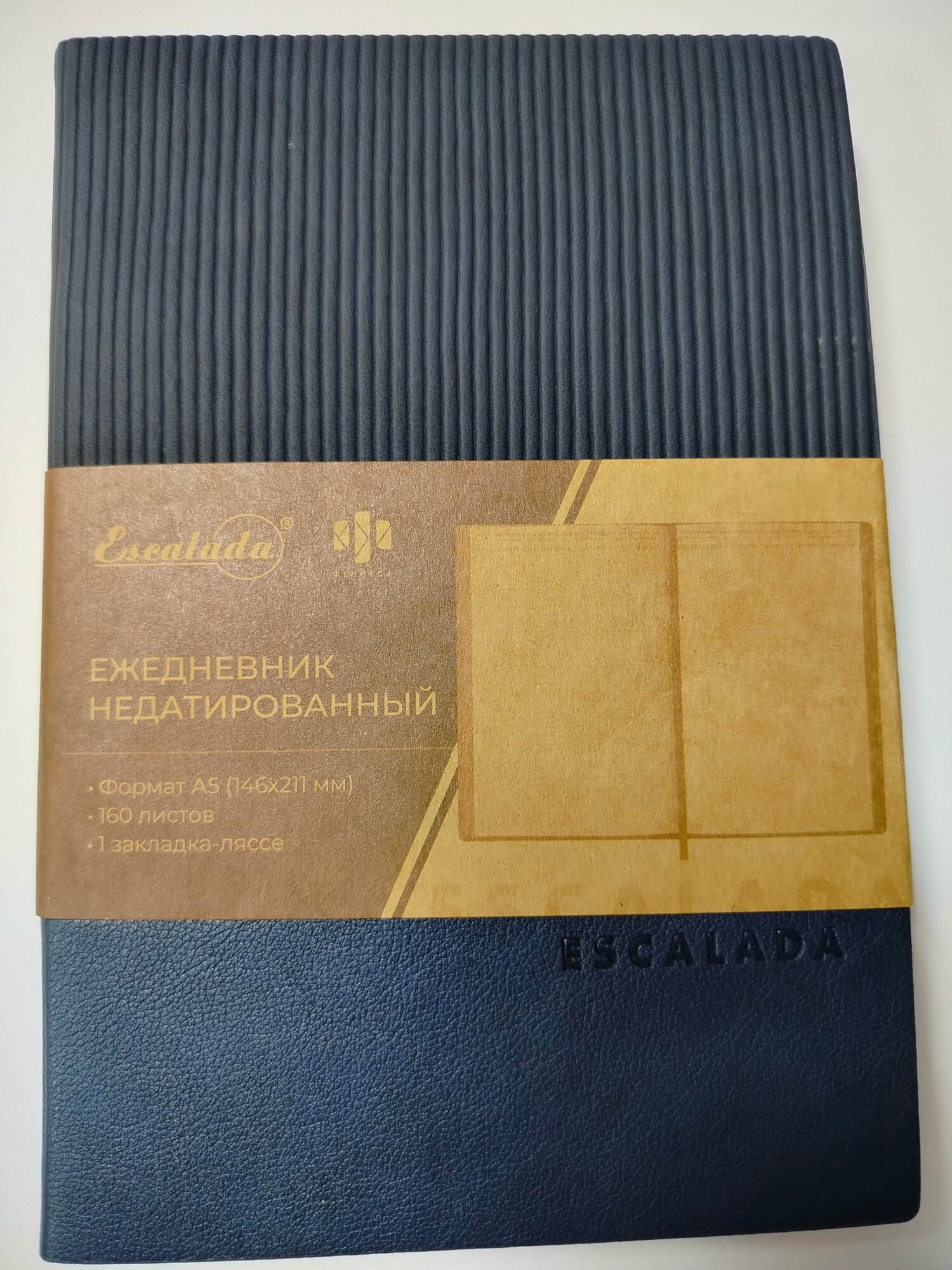 Ежедневник недатированный шерфа синий А5 146х211 мм/57690