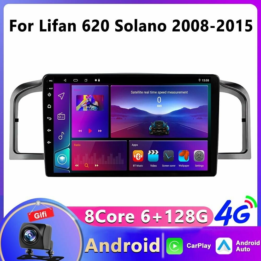 6+128Гб Автомобильное для Lifan Solano I (620) 2010-2016 Carplay,4G, GPS навигация/Андроид Auto