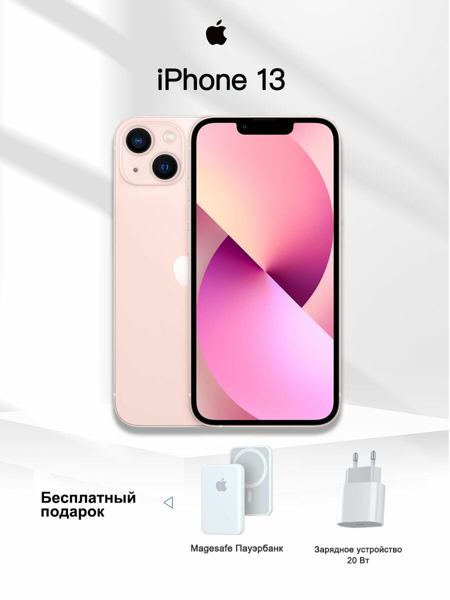 Apple Смартфон iPhone 13 6.1“ 3240mAh полностью русский USA 4/128 ГБ