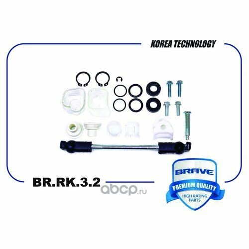 Ремкомплект кулисы КПП с тягой 90342950 BR. RK.3.2 Nexia, Lanos, Lacetti Brave BRRK32