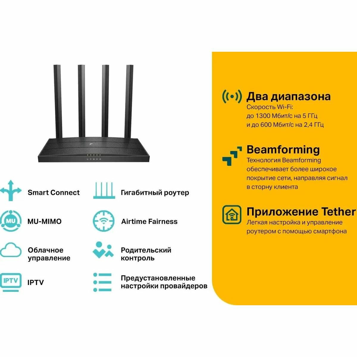 Роутер TP-Link Archer C80, AC1900 — фото 1
