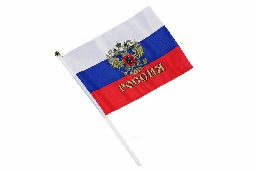 Флаг россии, 2 штуки, 20х30 см, ручной, на палочке. Набор маленьких флажков Россия