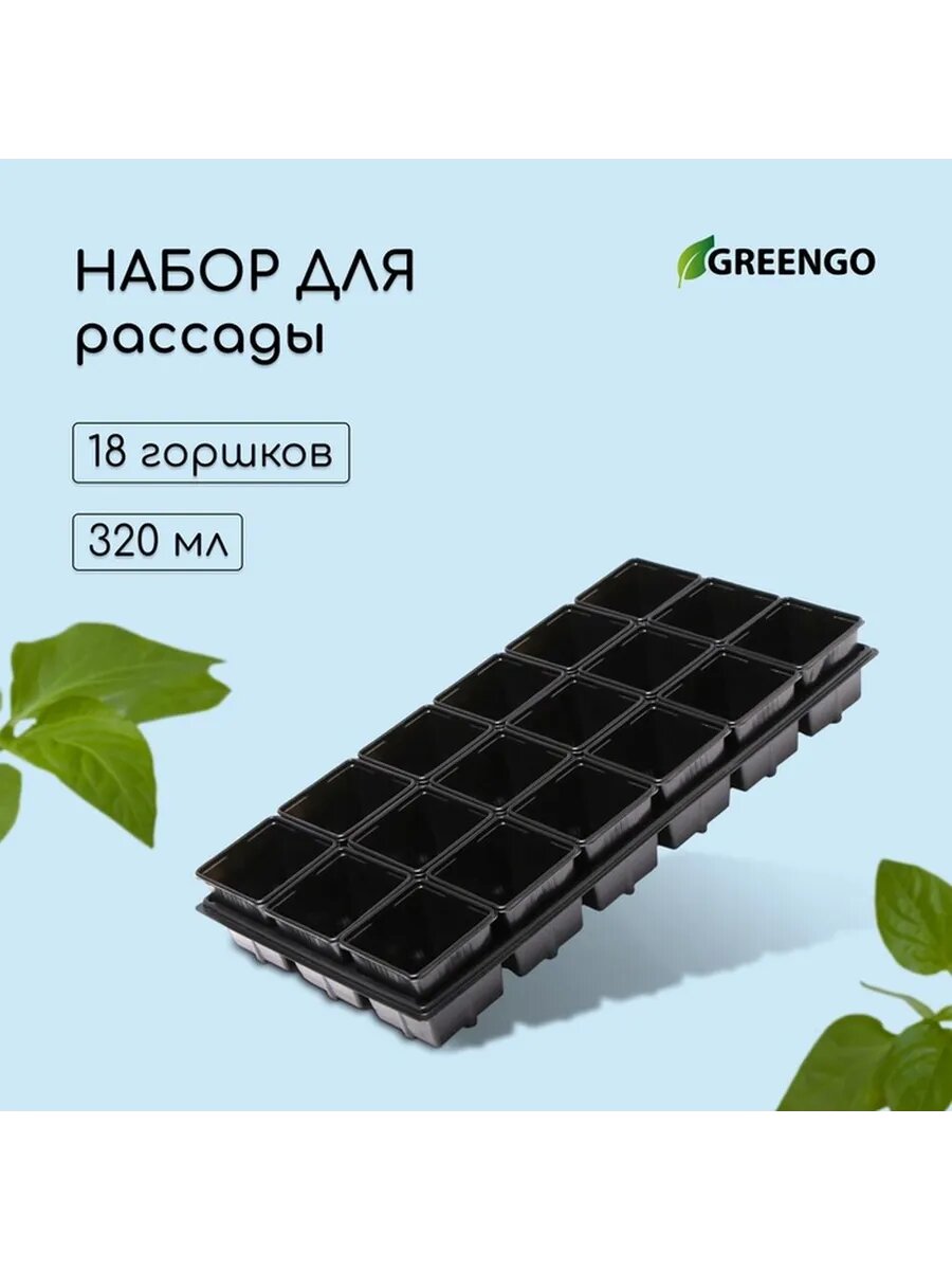 Практичный набор для выращивания рассады