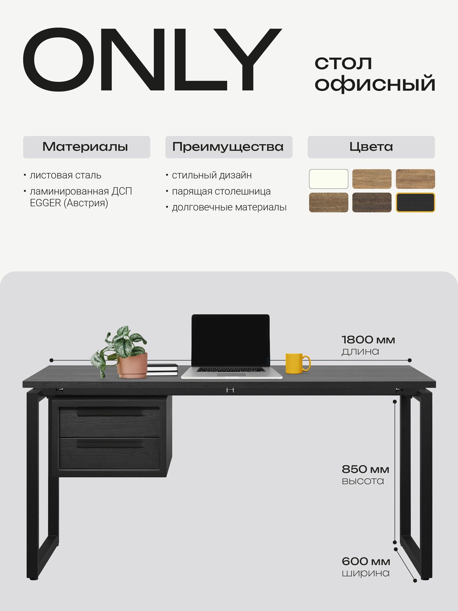 4Ю / 4YOU ONLY Стол 180х60х85 см с двумя ящиками офисный, письменный, в стиле лофт, на металлокаркасе, Чёрный лес