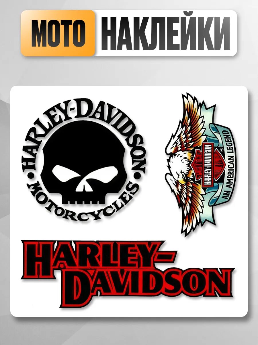 Наклейки Kravto на мотоцикл "Харлей ", пленка "ORACAL, 1 лист