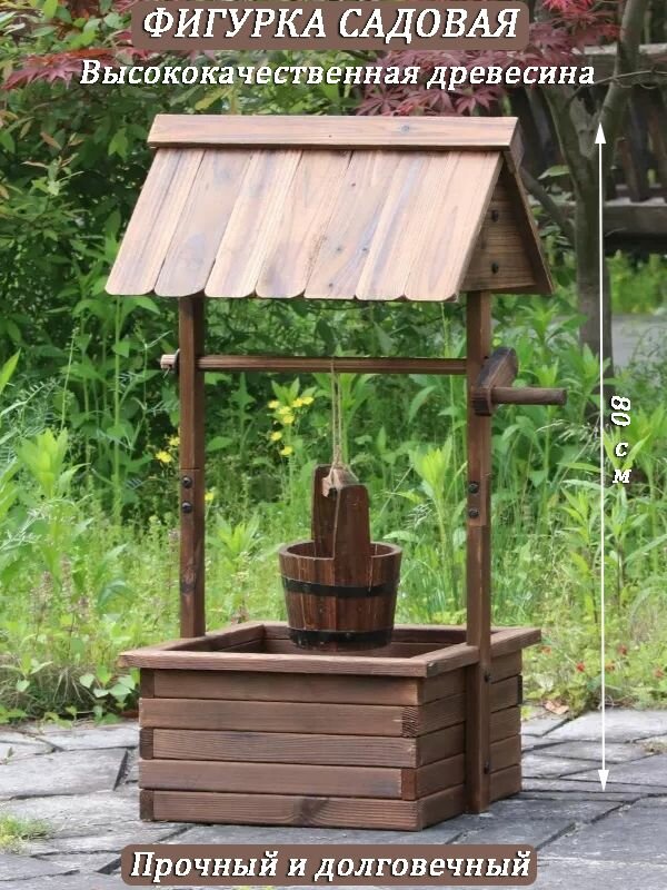 Фигурка садовая