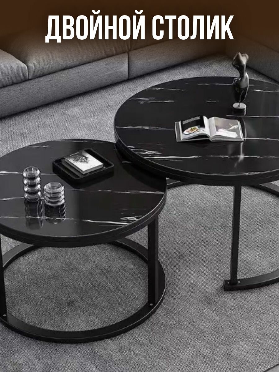Журнальный столик двойной (черный + черный)