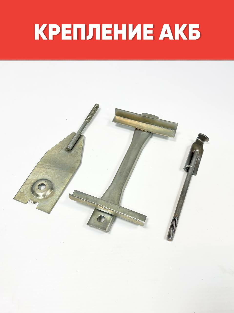 Крепление АКБ Chevrolet Nivaа, 2123, Nivаa Travel