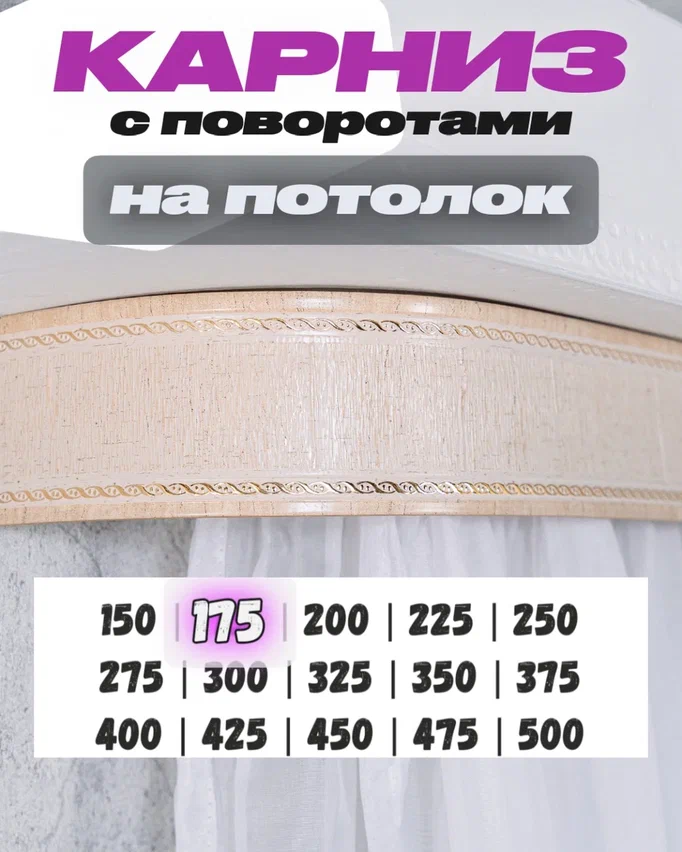 Карниз для штор двухрядный 175 см красивый бежевый твоя зона комфорта