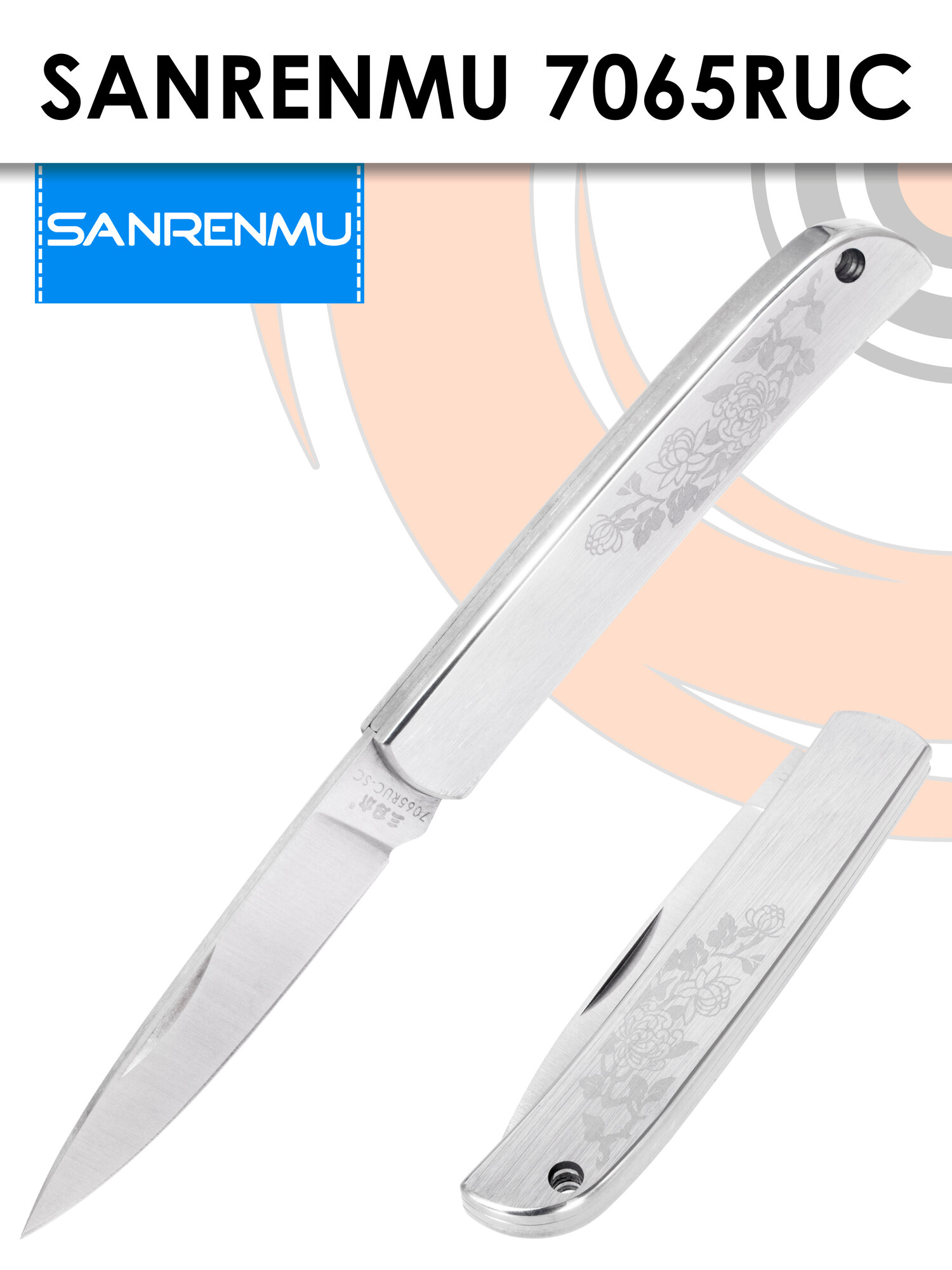 Складной нож SanRenMu 7065RUC-SC