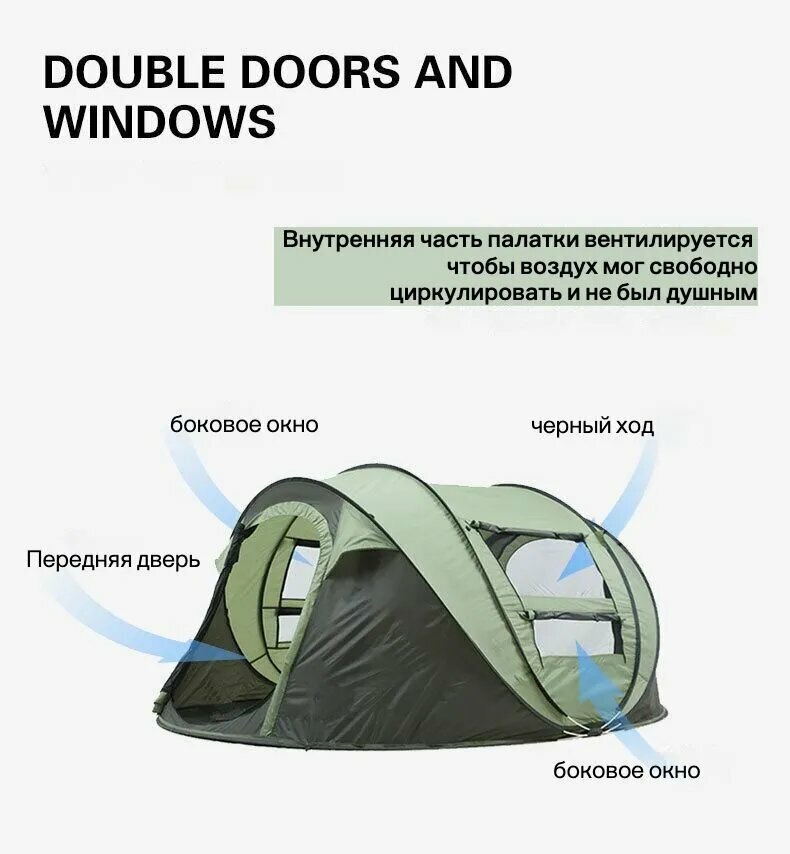 Палатка 4-местная — фото 1