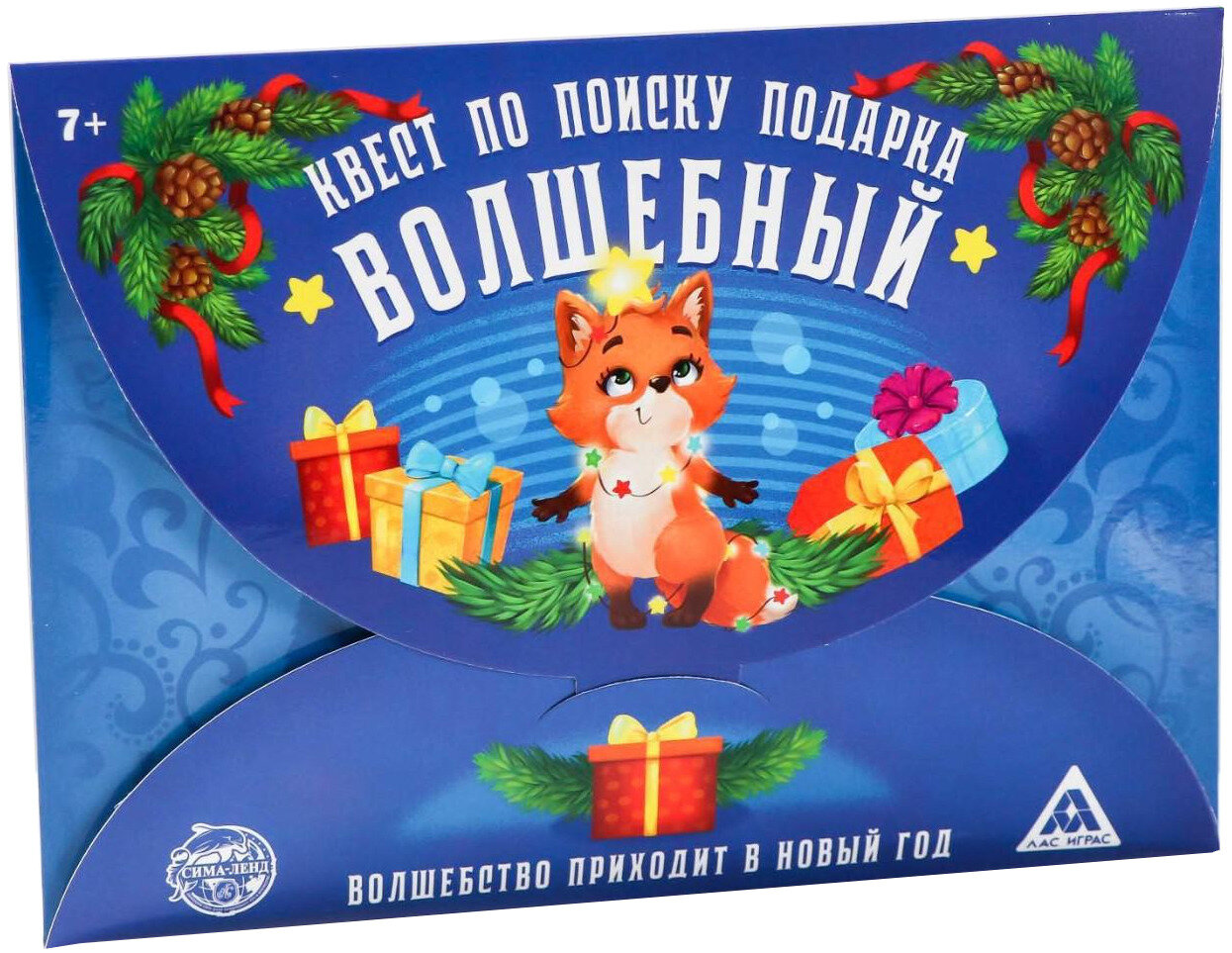 Новогодняя игра-квест по поиску подарка для ребенка "Волшебный", 12 подсказок + письмо от Деда Мороза