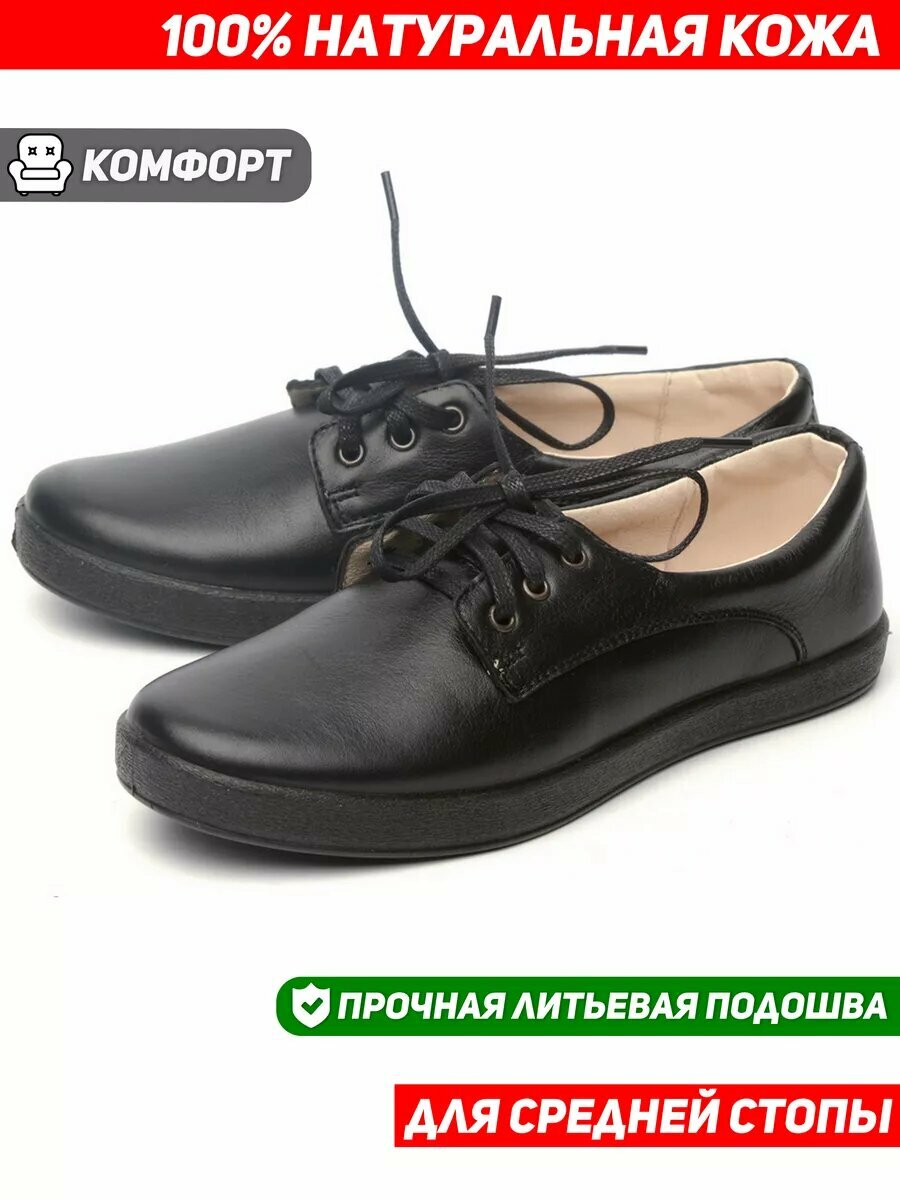 Туфли натуральная кожа 