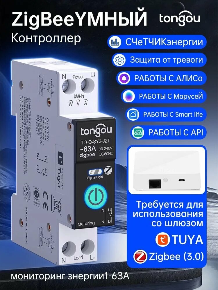 Умный контроллер 63A, для дома, совместимость с Tuya/Smart Life