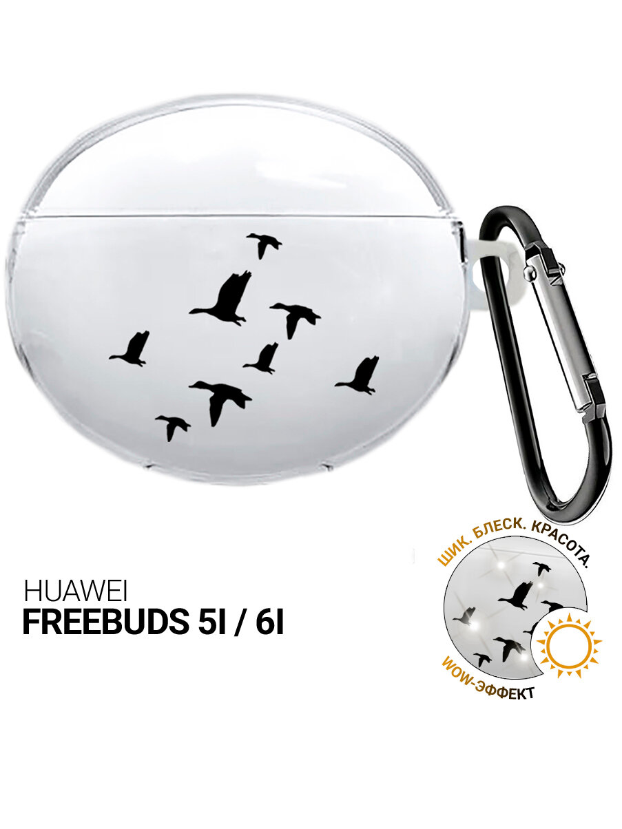 Чехол на Huawei FreeBuds 5i / 6i с принтом "Flock of Ducks" прозрачный