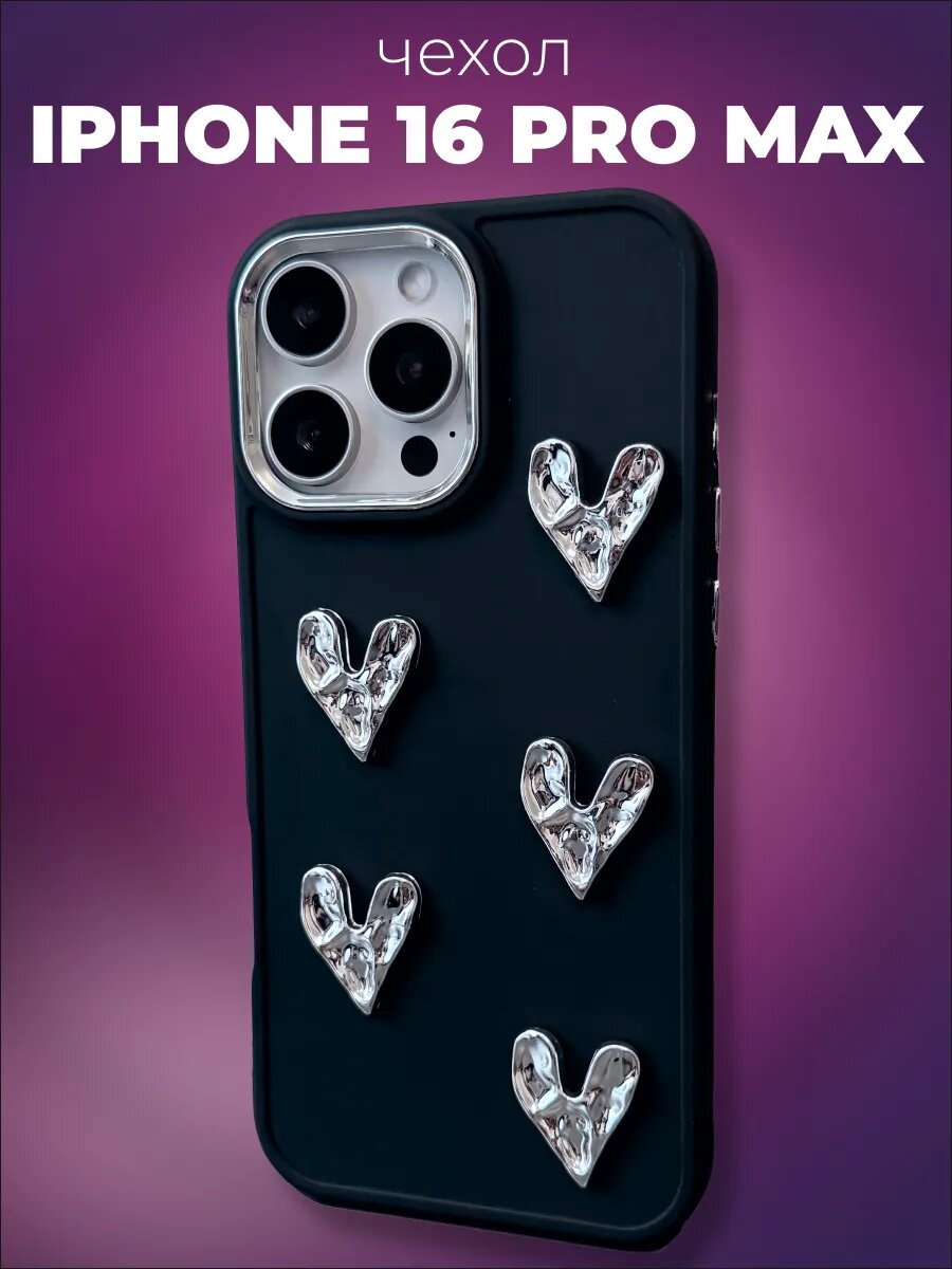 Чехол на Iphone 16 PRO MAX , цвет черный , с добавлением фигурок .
