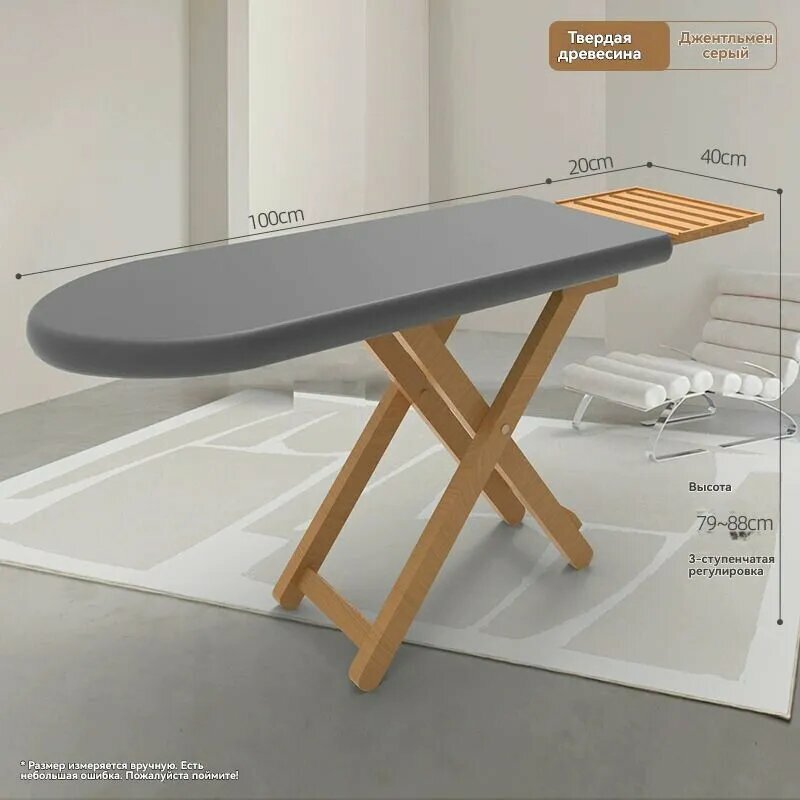 Гладильная Доска, напольная, массив дерева, анти-обжигание, серебристо-серая, 100см x 40см