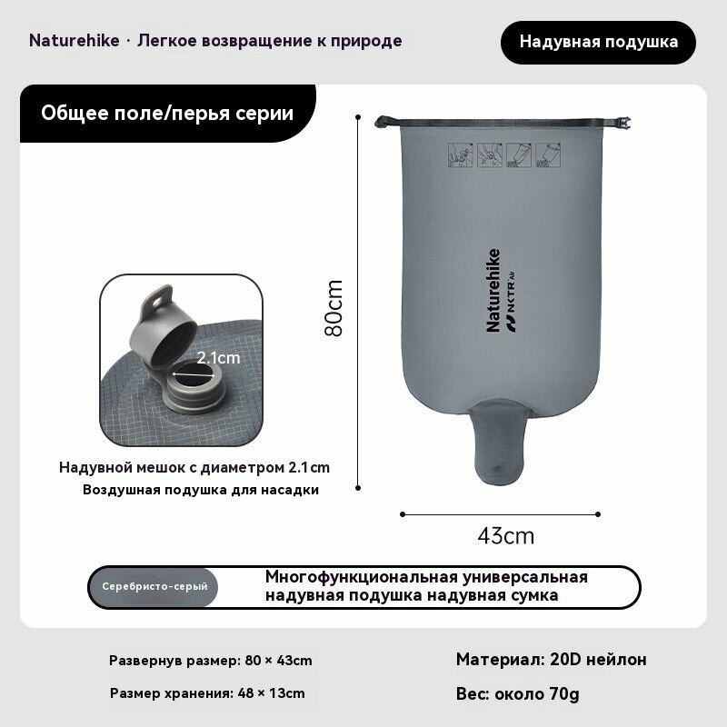 Naturehike надувной мешок на воздушной подушке CNK2450PJ013
