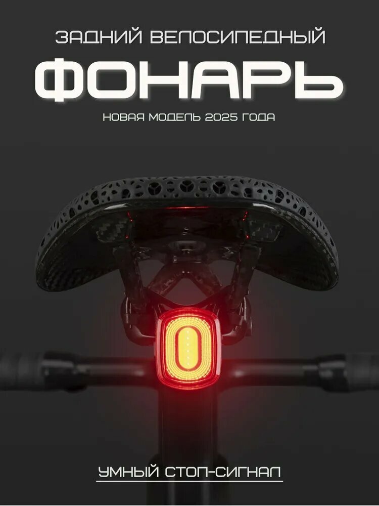 ROCKBROS Q2S Фонарь для велосипеда, задний умный велосипедный фонарик с датчиком тормоза и движения