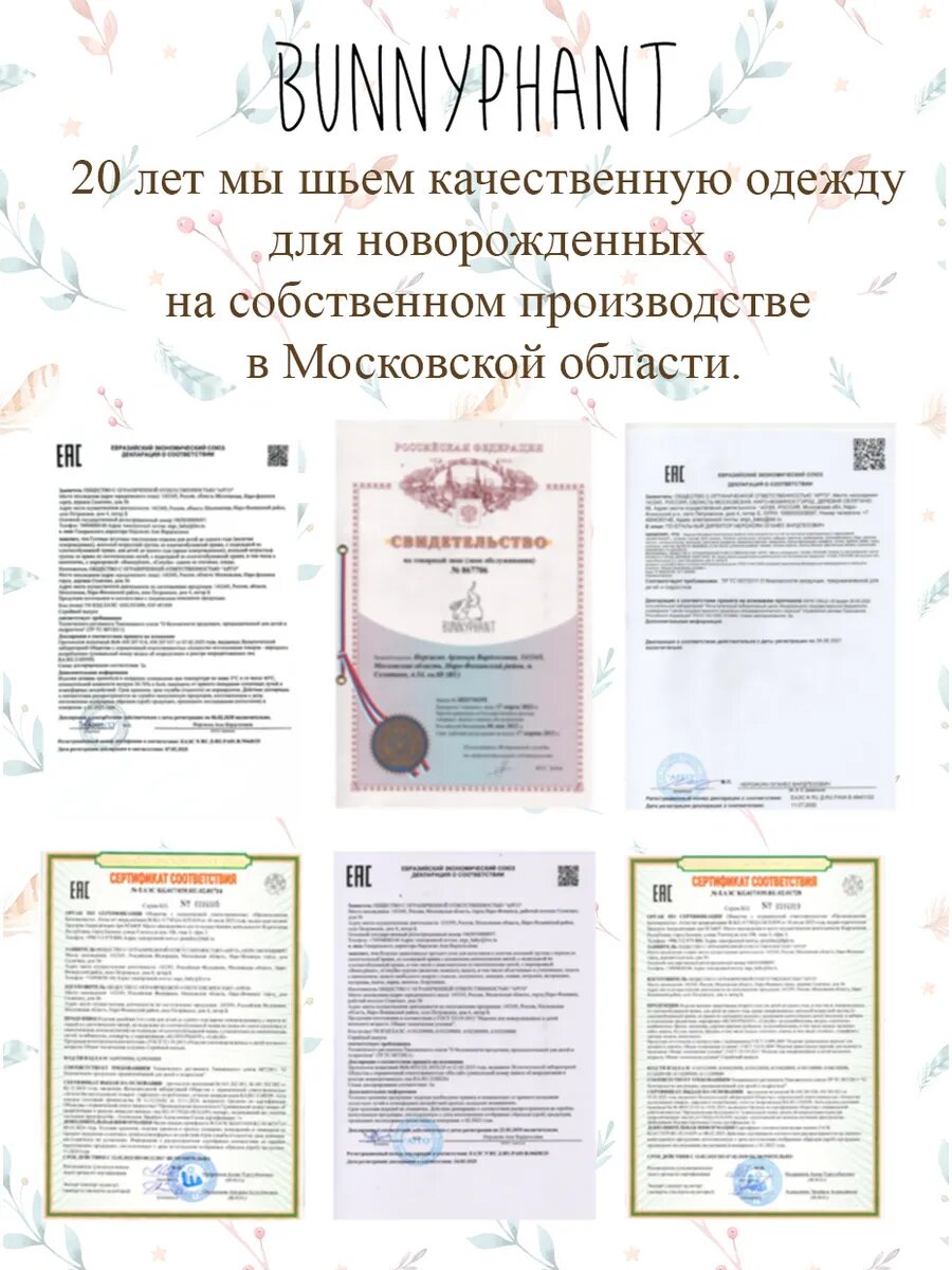 Комбинезон-трансформер BUNNYPHANT размер 62, , белый, бежевый, серый — фото 1