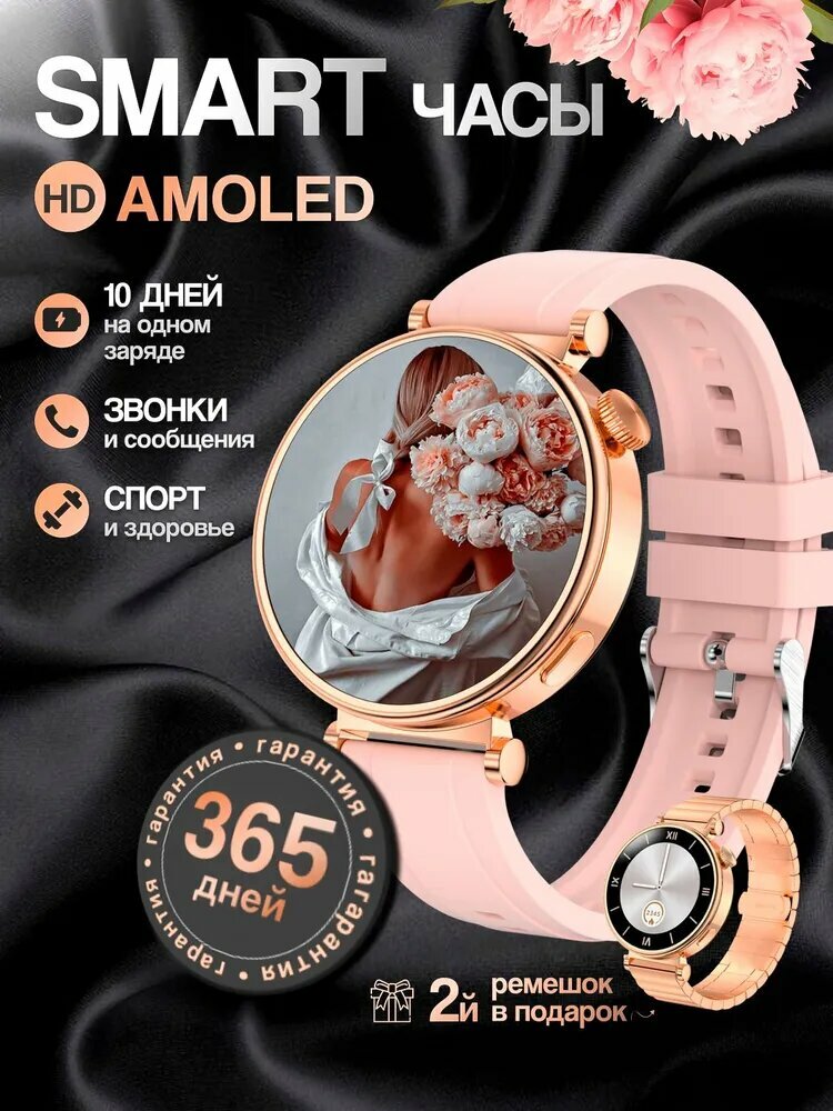 Смарт часы женские круглые SmartX / умные наручные часы smart watch / фитнес браслет