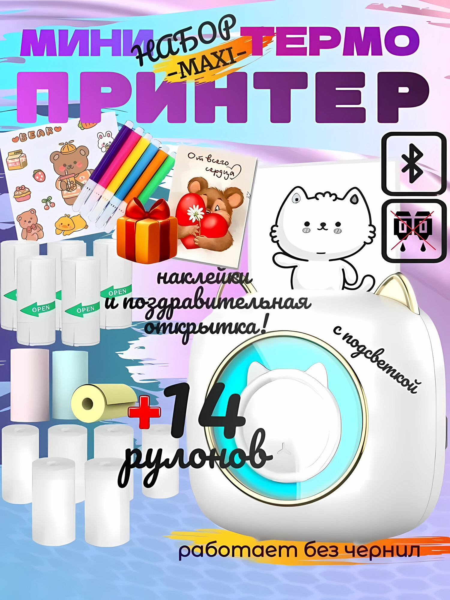 Мини-принтер Мини принтер портативный для телефона с подсветкой, с наклейками и набором бумаги термо, Монохромный