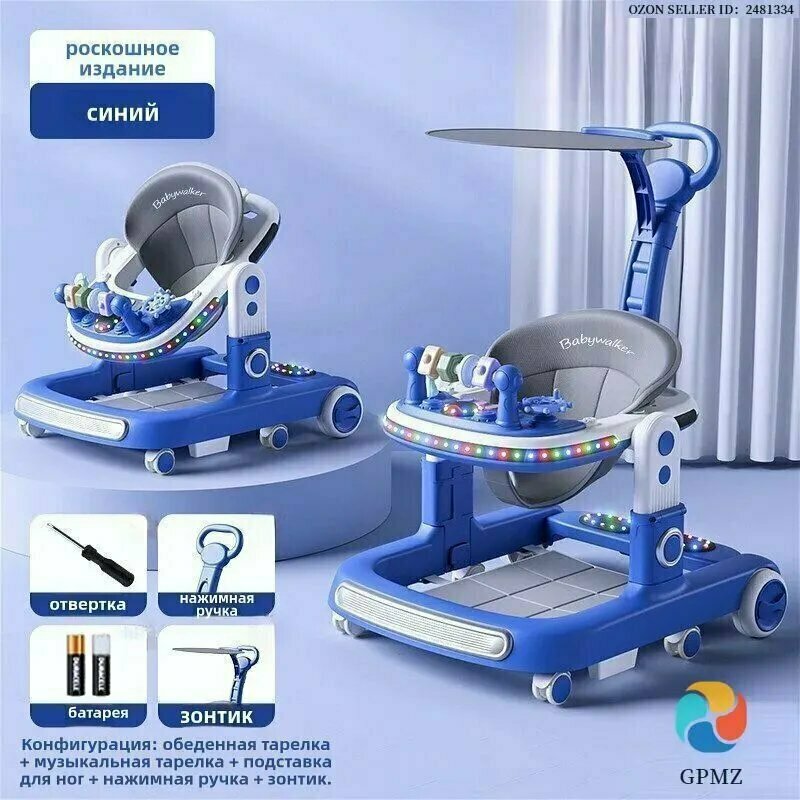 GPMZ Детские ходунки, роскошные многофункциональные xодунки baby walker - Сапфирхуыз-голубо