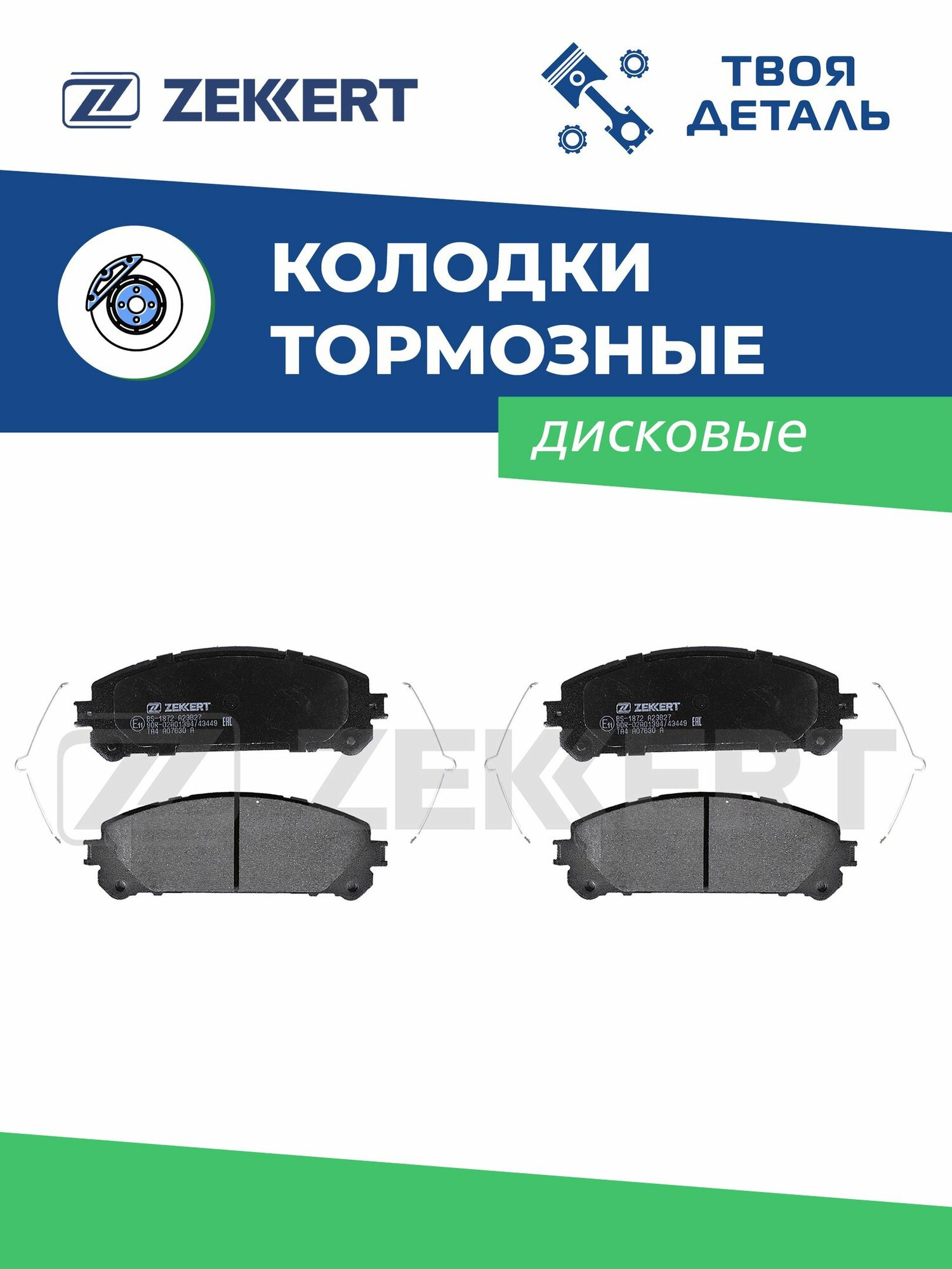 Колодки тормозные дисковые передние на TOYOTA HIGHLANDER 3.5 с 2010 / Колодки тормозные дисковые передние на хайлендер