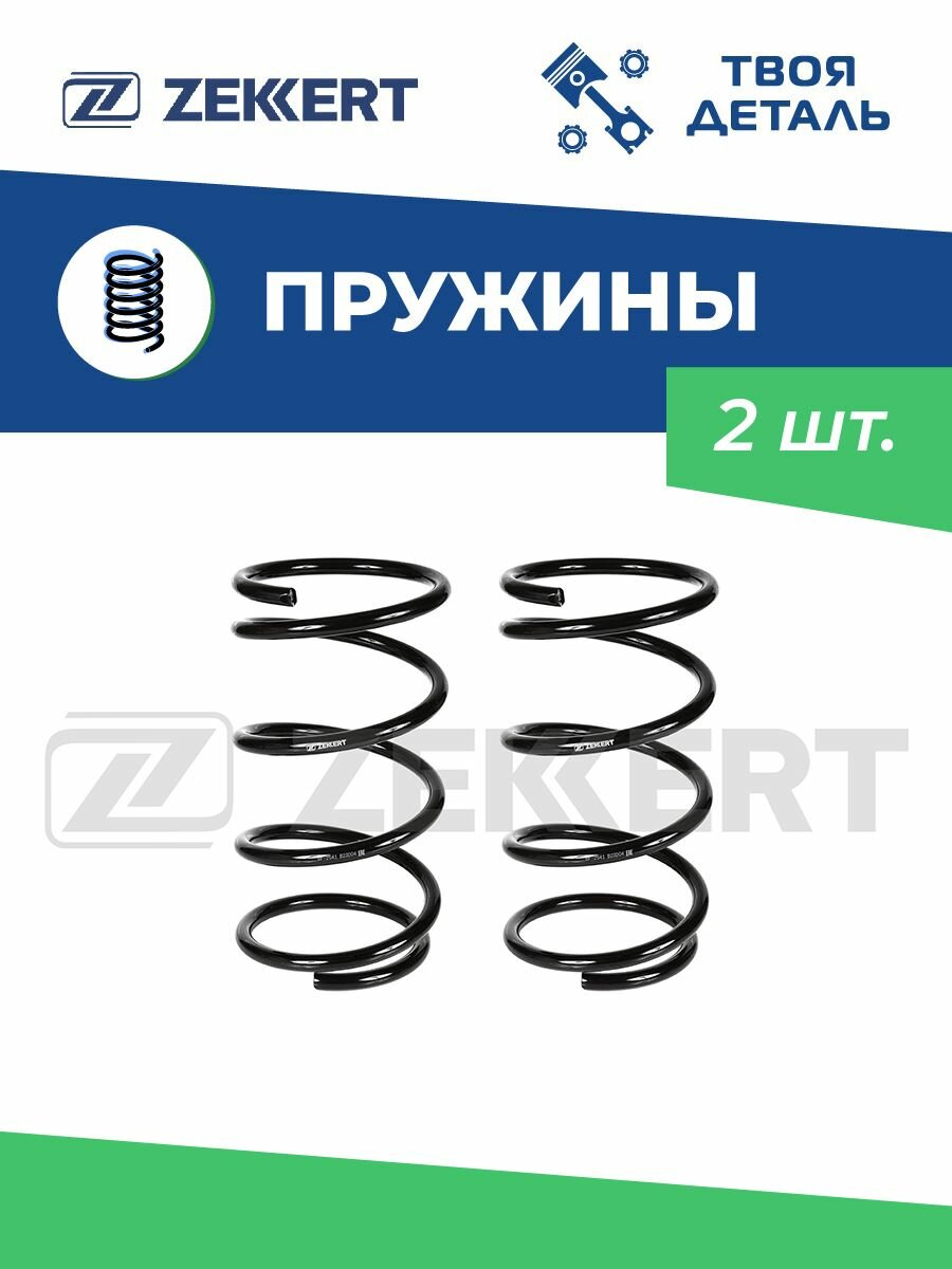 Пружины передние на Mitsubishi Lancer 9 03-(комплект 2шт) / Пружины передние на митсубиси лансер 9