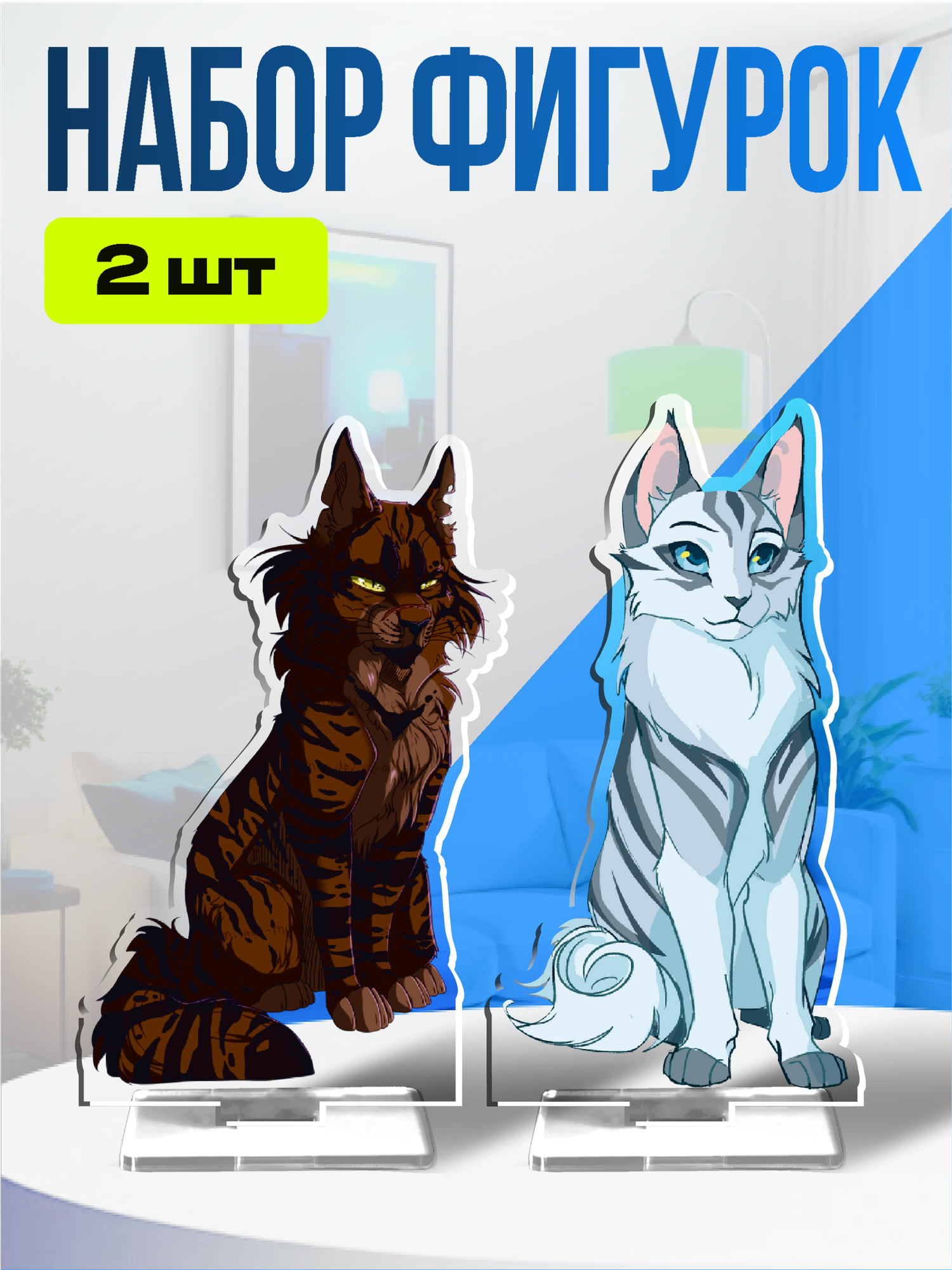 Акриловая фигурка коты воители