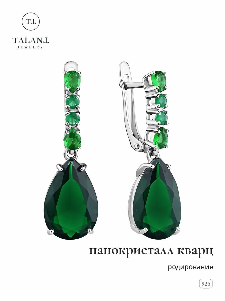 Серьги с подвесками, серебро, 925 проба, кварц синтетический