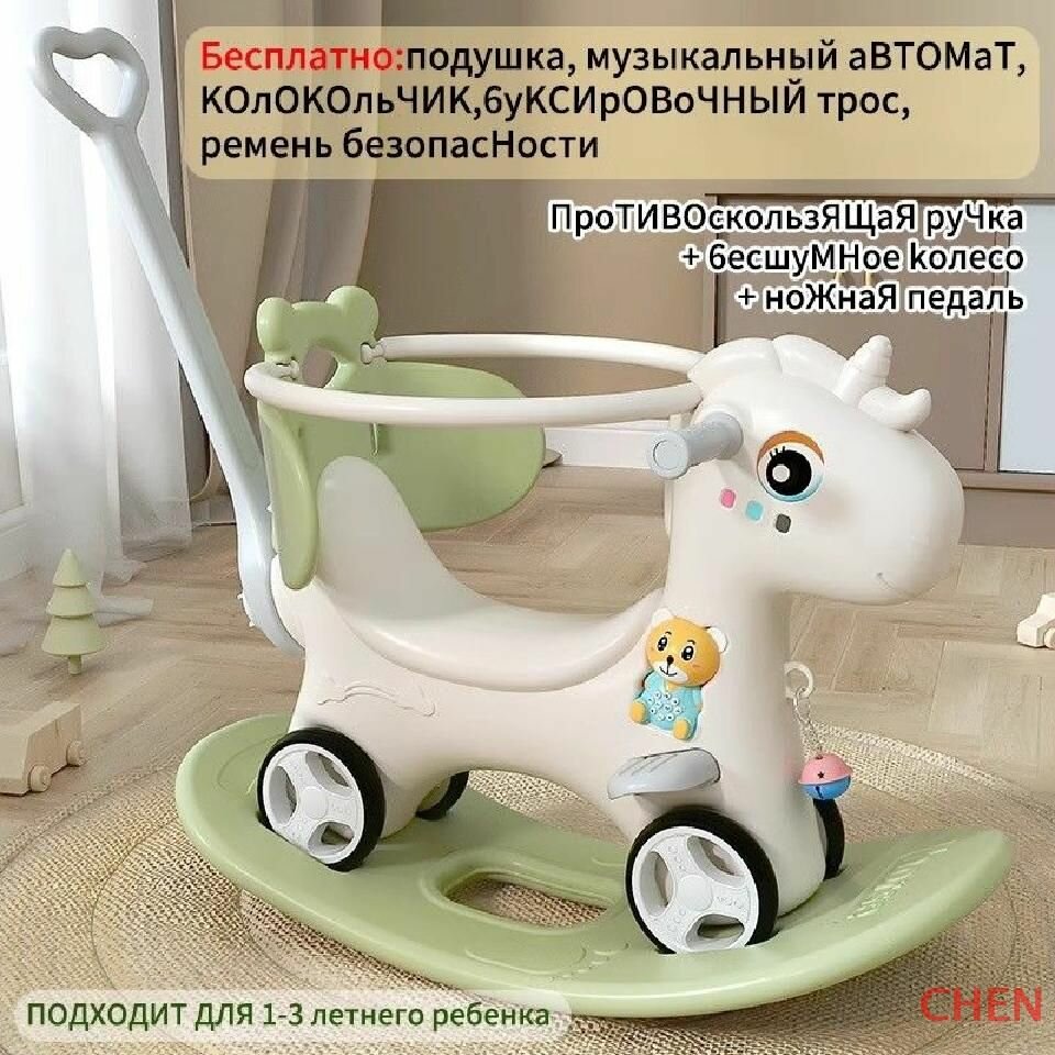 Качалка-каталка