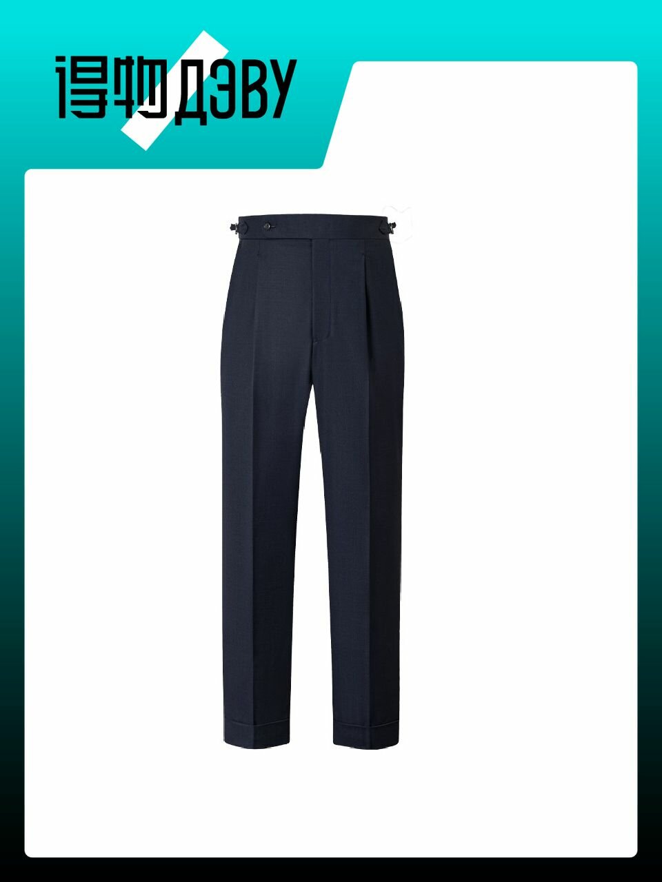 Брюки классические CULTUM