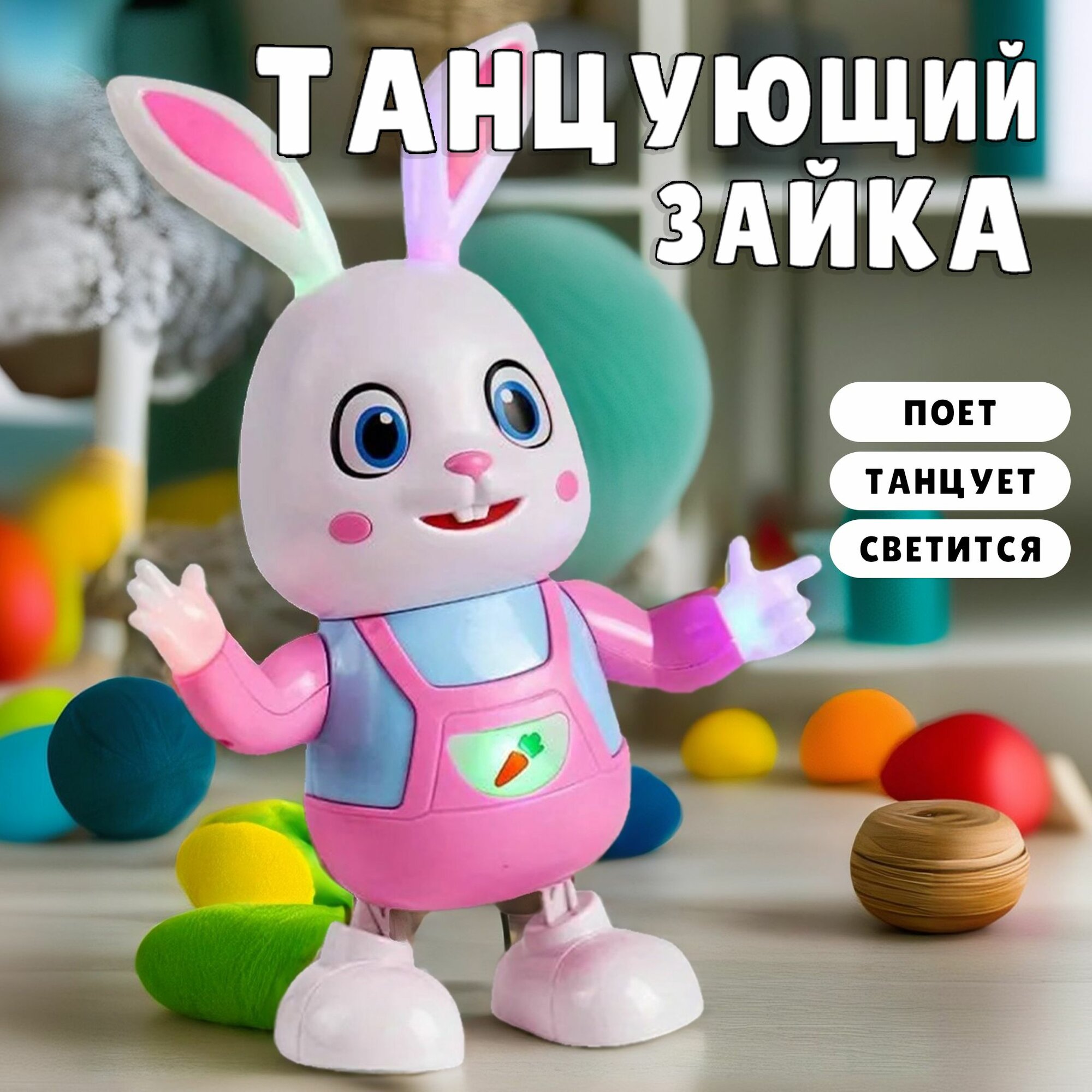 Музыкальная развивающая игрушка танцующий заяц интерактивный