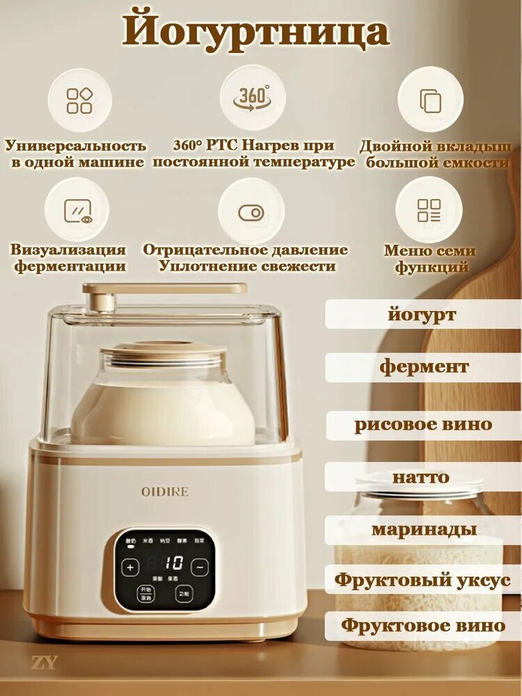 Многофункциональный мини йогуртница с микрокомпьютерным управлением